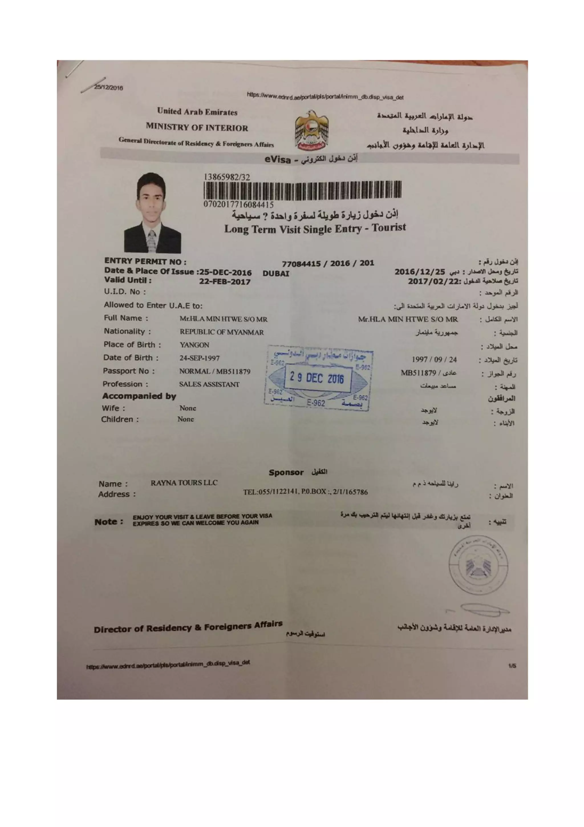 hla min htwe cv | PDF