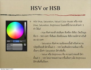 Materials and Texturing | PPT