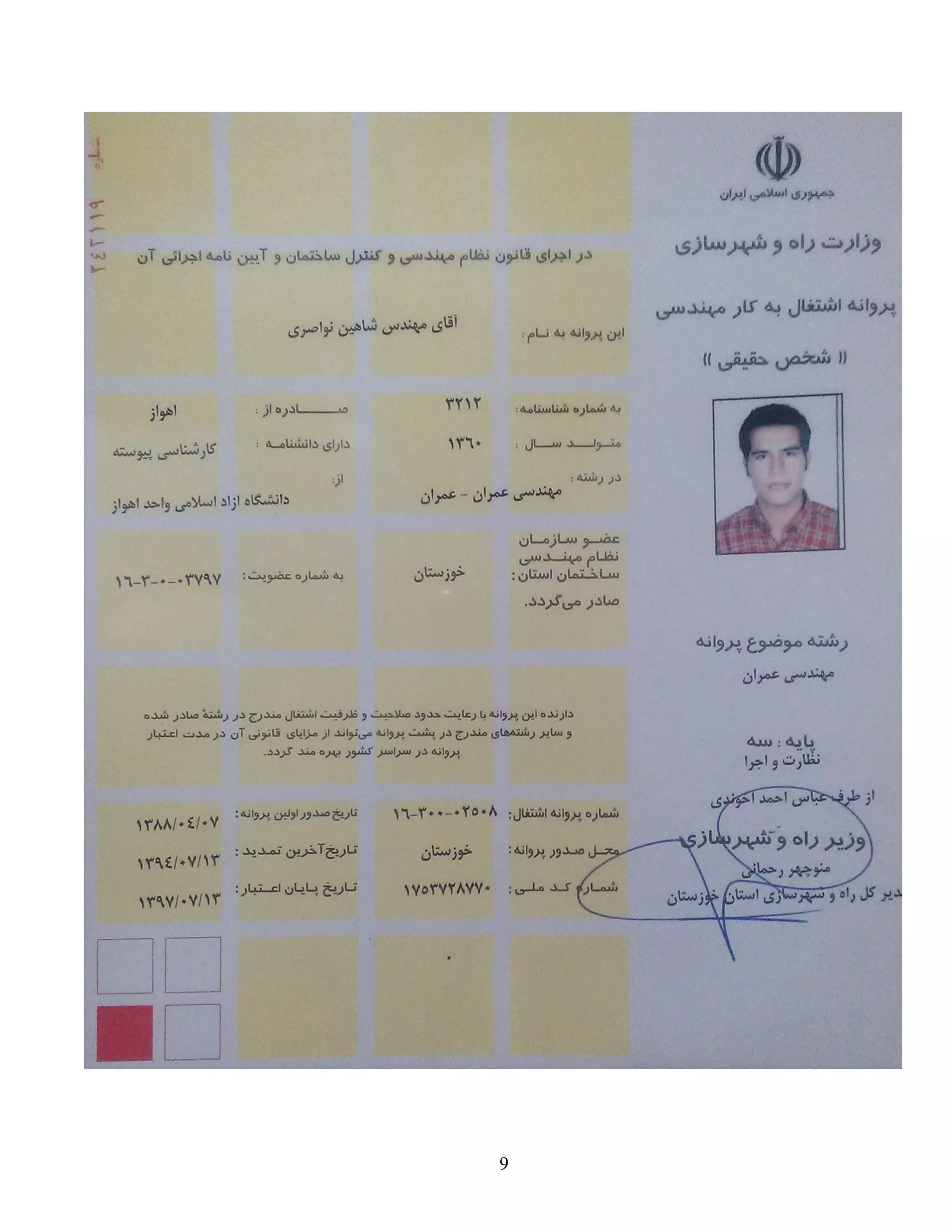 shahin navaseri cv | PDF