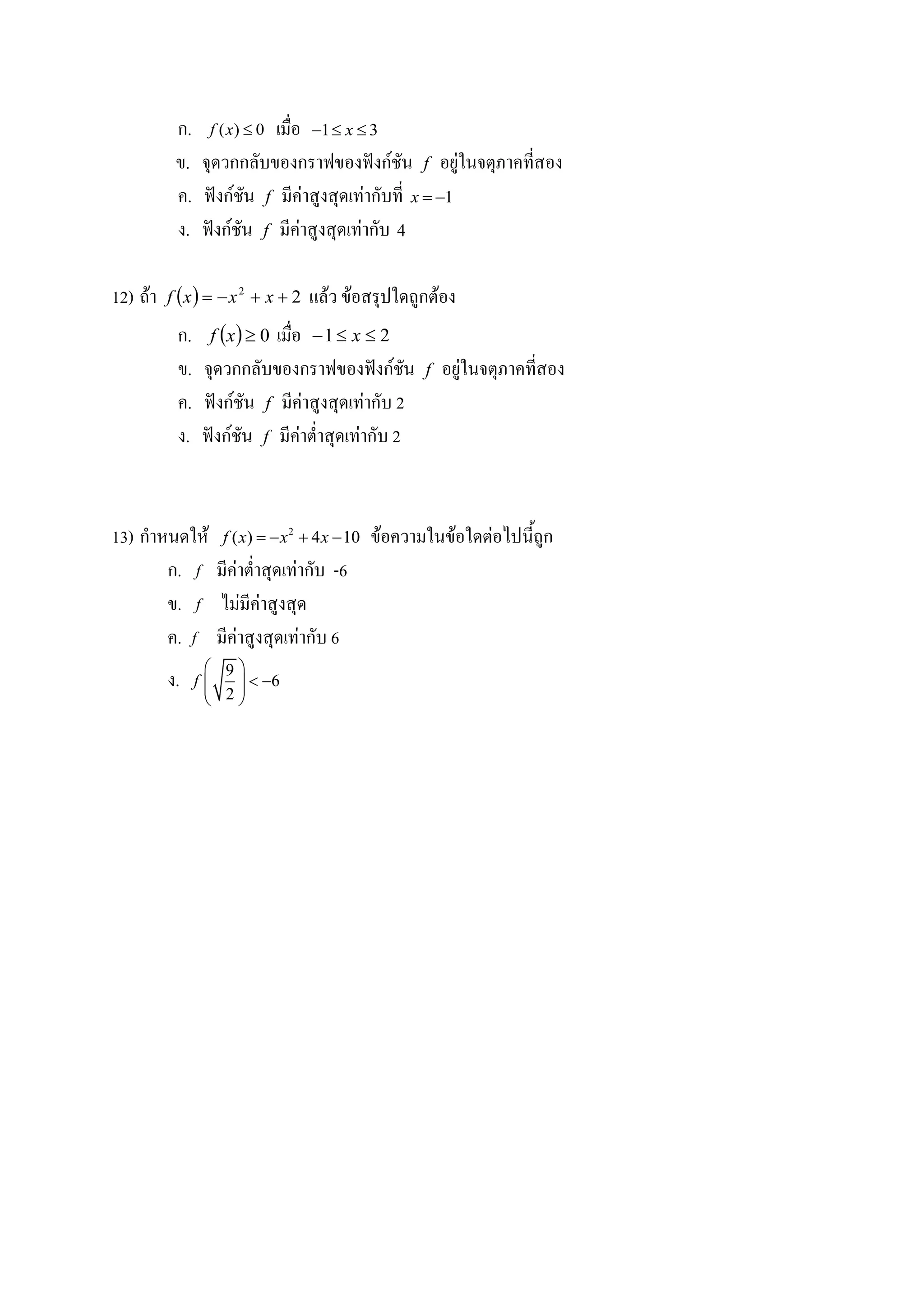 8888888888888888888 | PDF