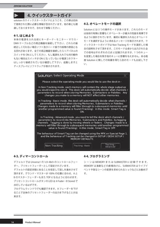 zero88 solution クイックスタートガイド | PDF