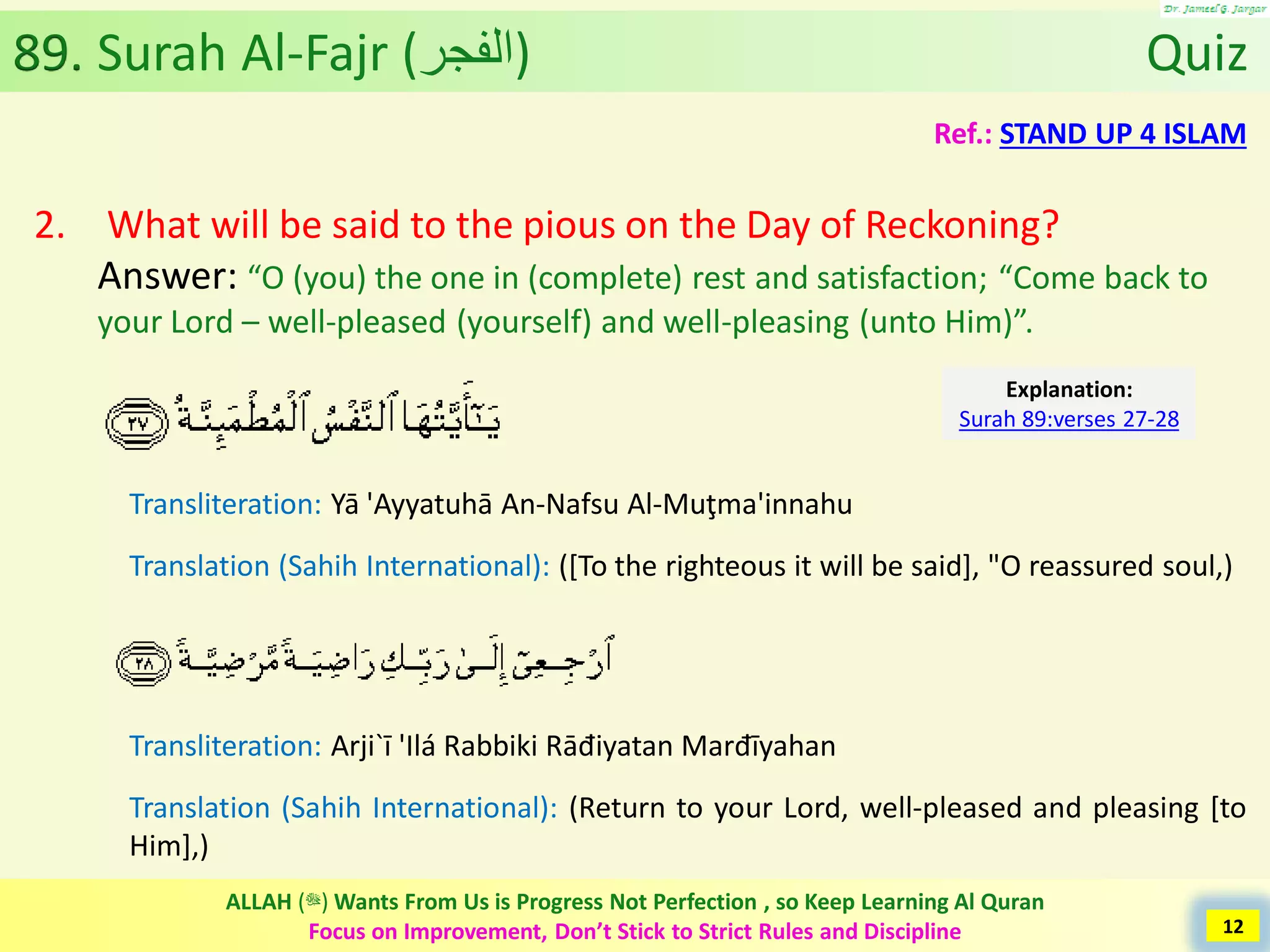 Al Quran (Chapter 89): Surah Al Fajr [The Dawn] | PDF