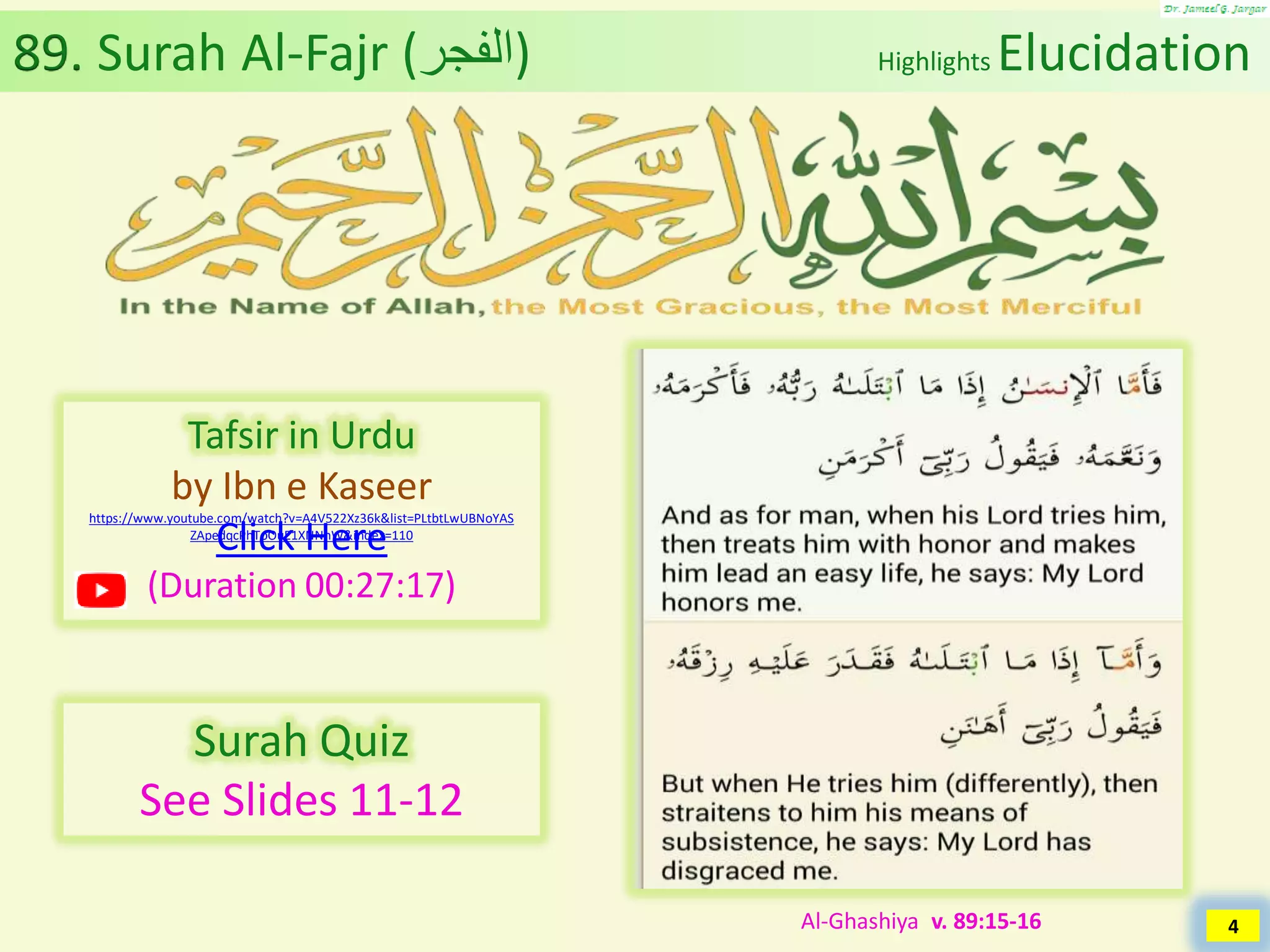 Al Quran (Chapter 89): Surah Al Fajr [The Dawn] | PDF