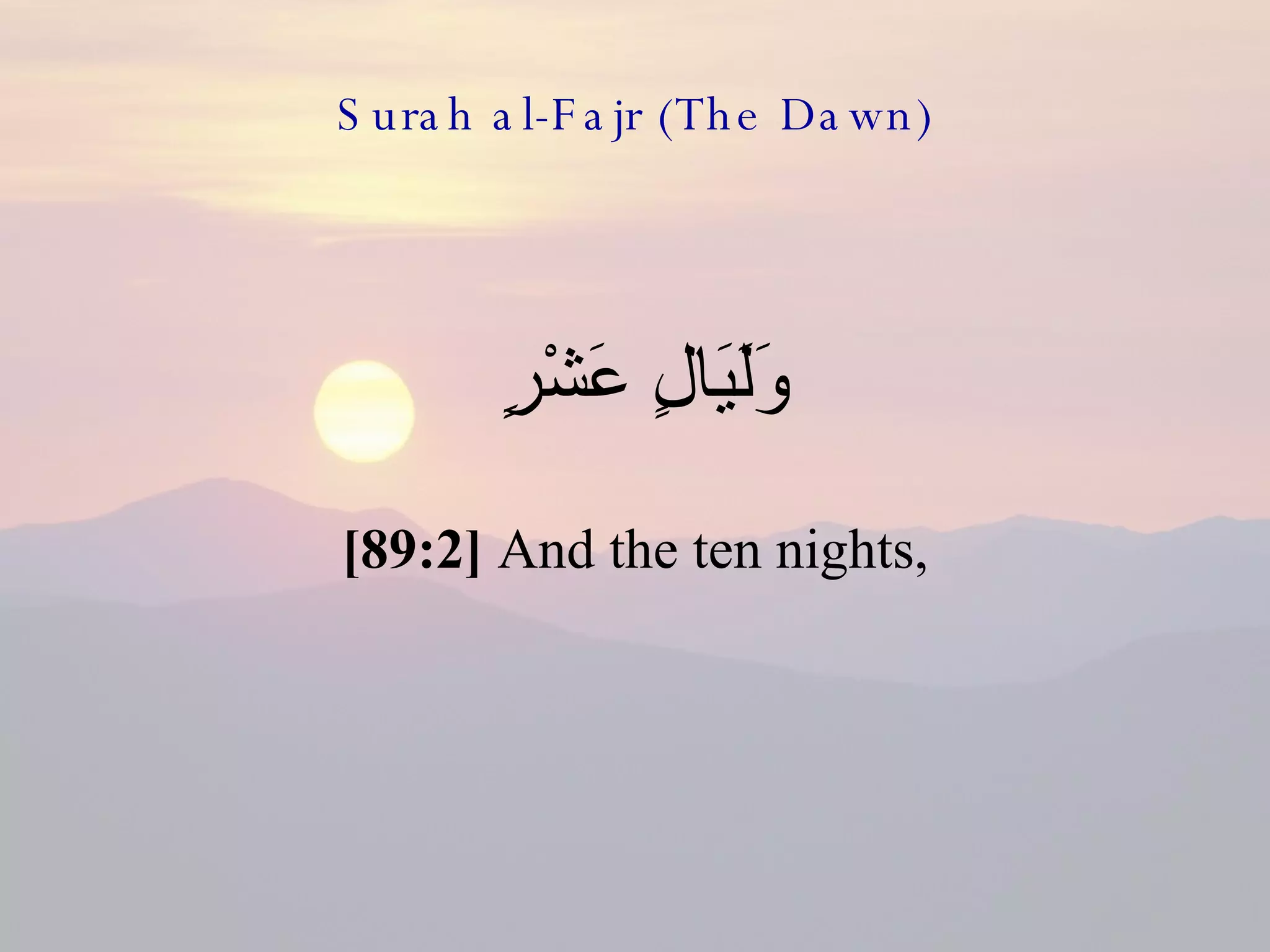 89 Surah Al Fajr (The Dawn) | PPT