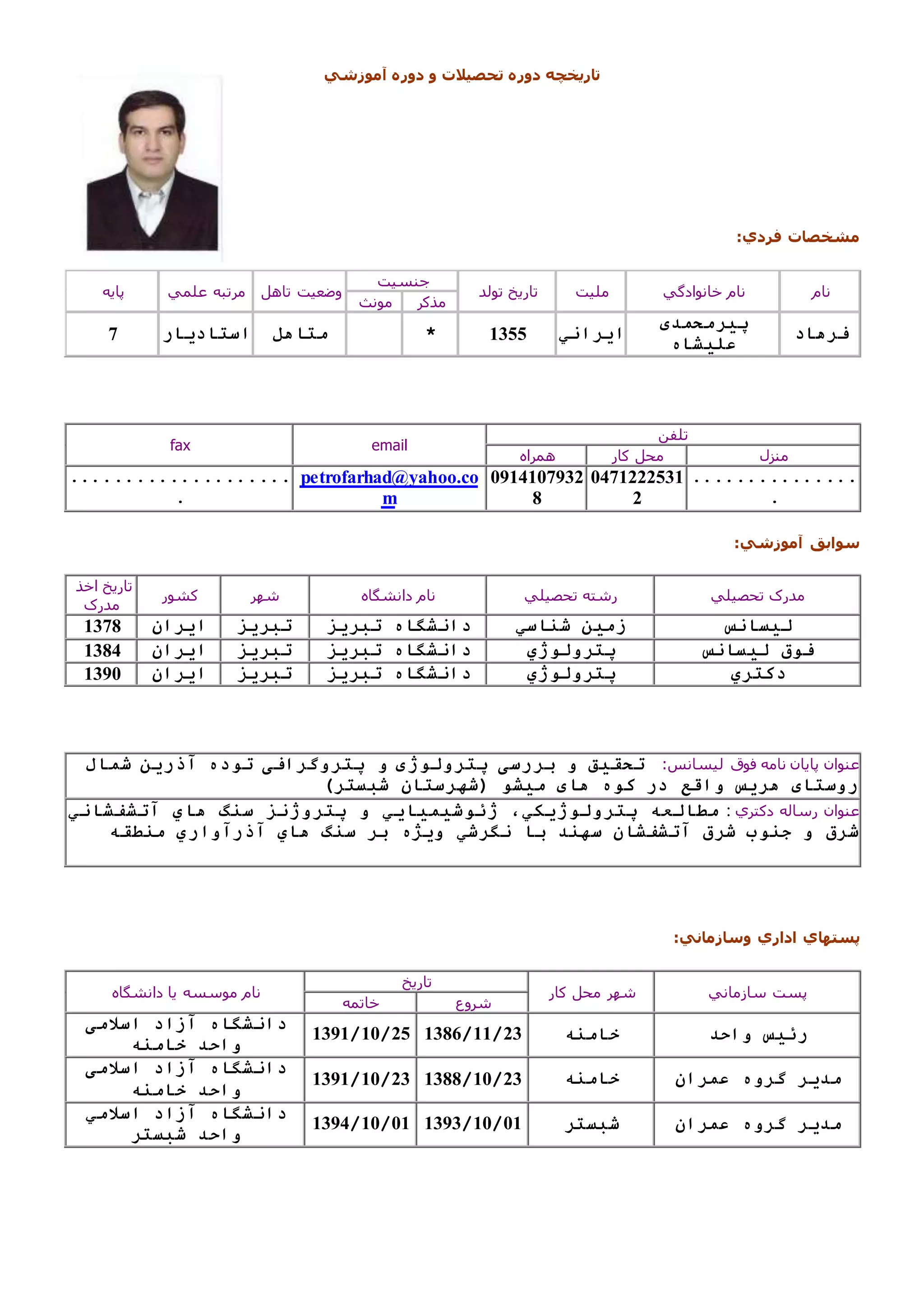 CV%20farhad%20pirmohammadi[1] | PDF