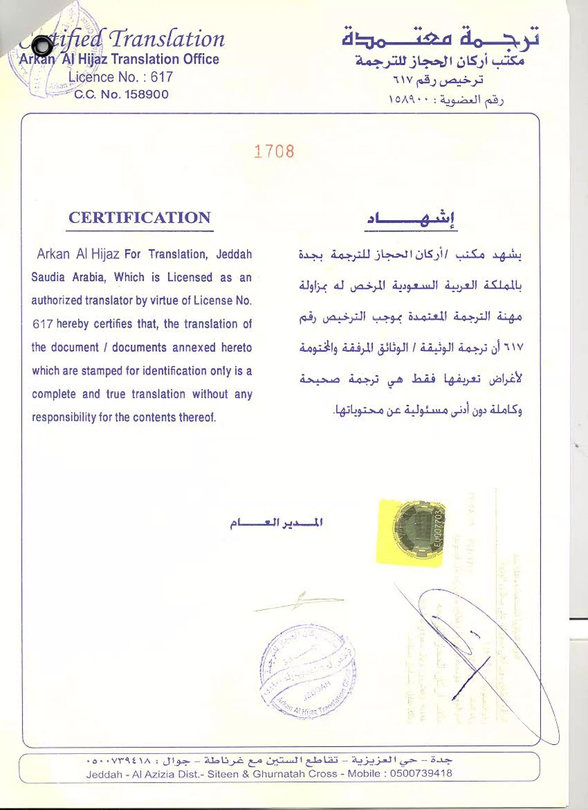 Jeddah, KSA -Chamber of Commerce Attestation | PDF