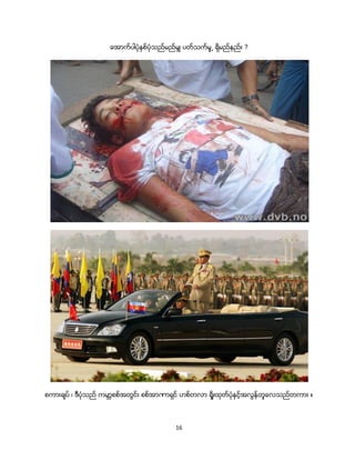 Flyer to Myanmar 1 | PDF