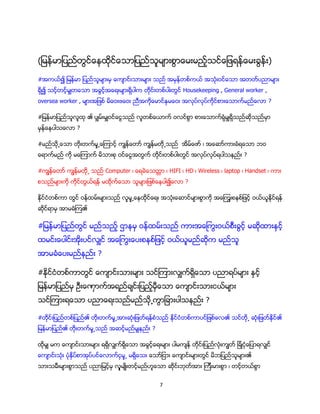 Flyer to Myanmar 1 | PDF