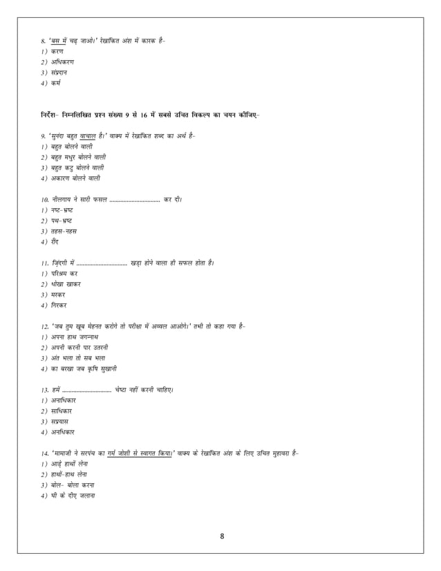 Problem Solving Assessment Sample Question Paper for class IX | PDF