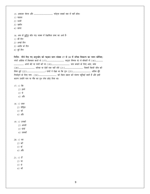 Problem Solving Assessment Sample Question Paper for class IX | PDF