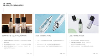 IM_UNNY_brand_intro_cn.pdf