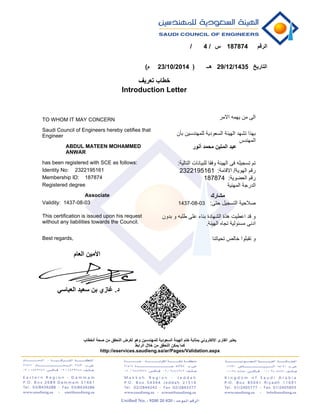 UserIntroductionLetter | PDF