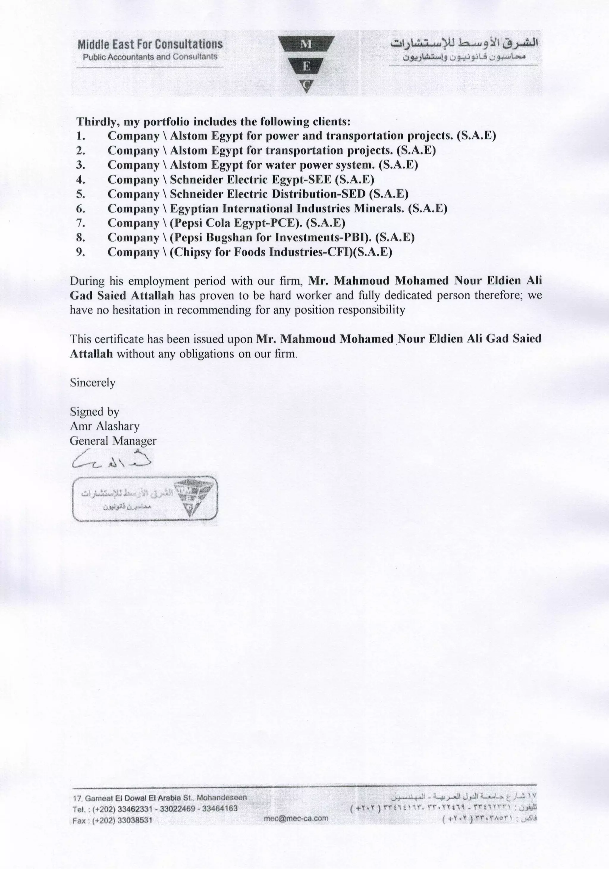 2-MEC-Experience Certificate | PDF