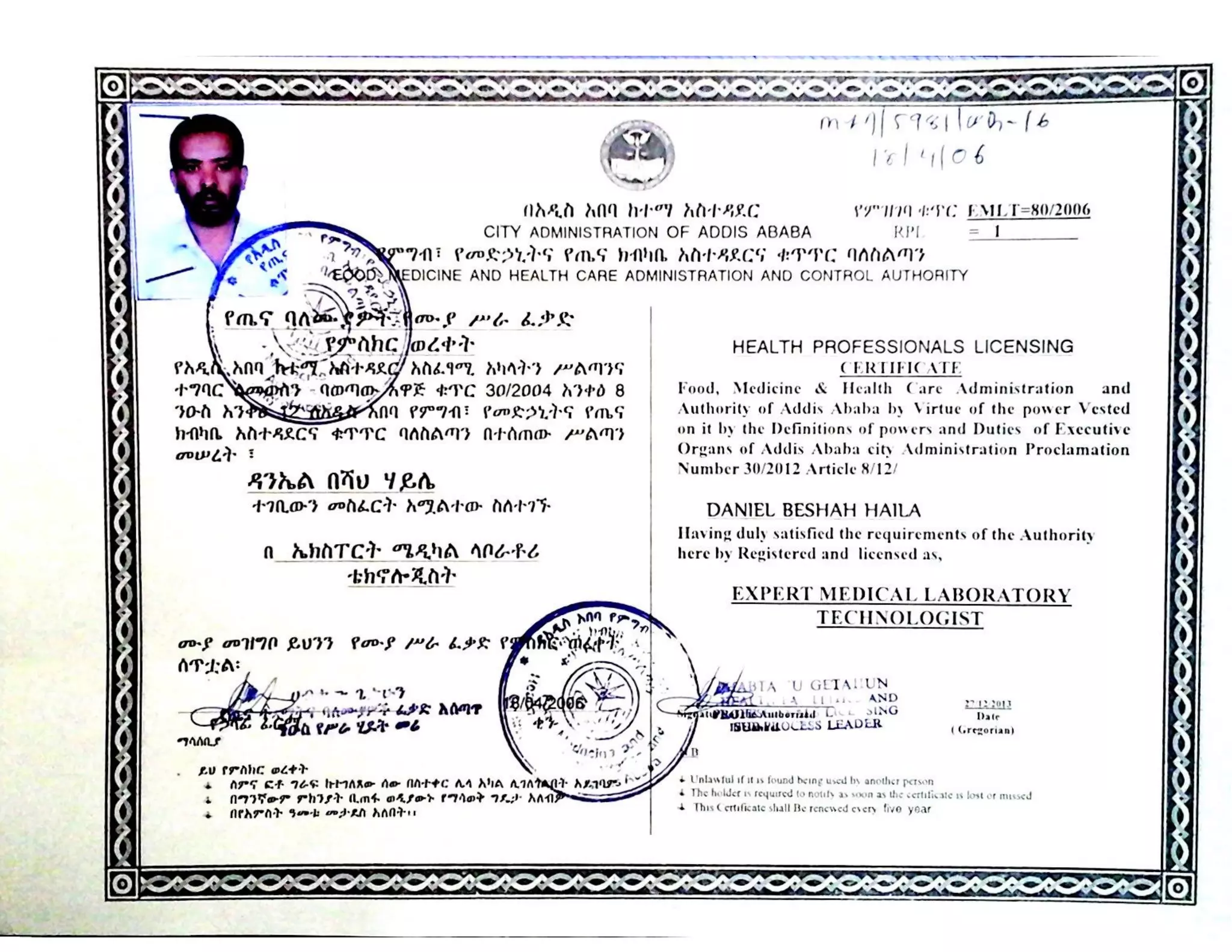 8. Bsc License Expert | PDF