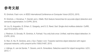Object detectionの研究動向~SSDまで~ | PPTX