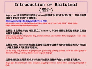 正確版1_Understand Baitulmal.pptx