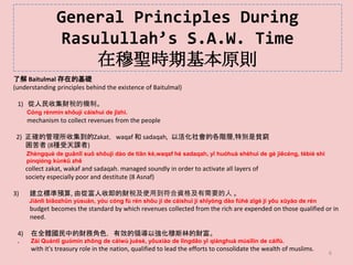 正確版1_Understand Baitulmal.pptx