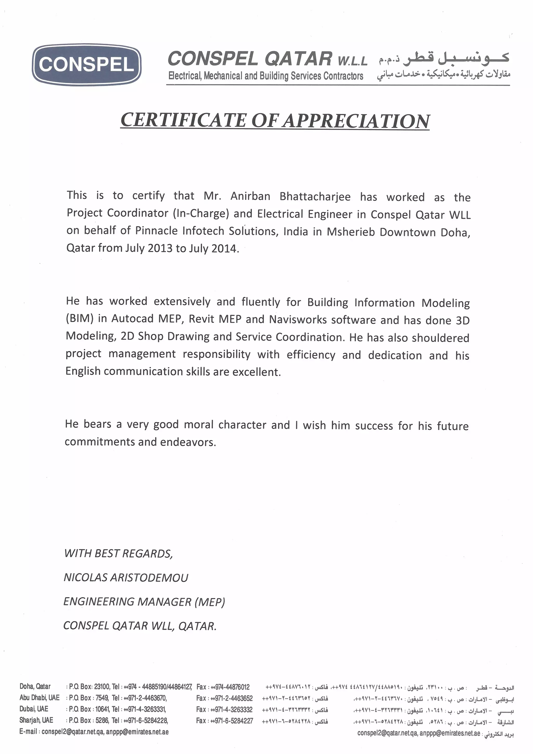 CERTIFICATE FINAL OF CSPL | PDF