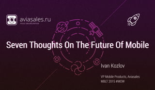 MBLT15: Ivan Kozlov, Aviasales | PDF