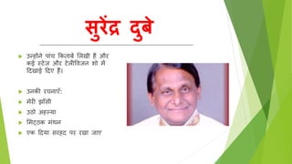 Poets from Chhattisgarh in Hindi!!!! | PPTX