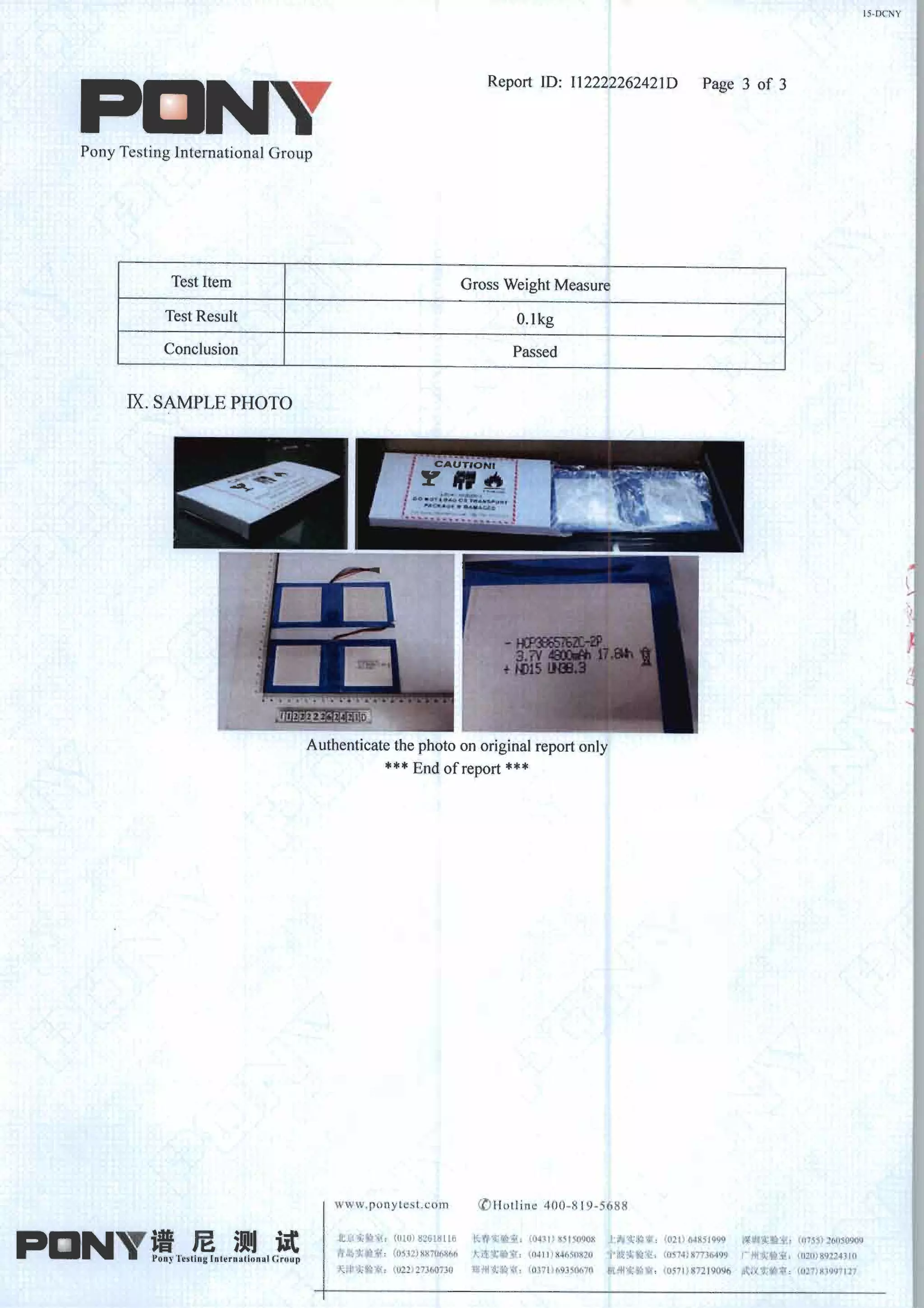 DROP TEST REPORT of Honcell Energy | PDF