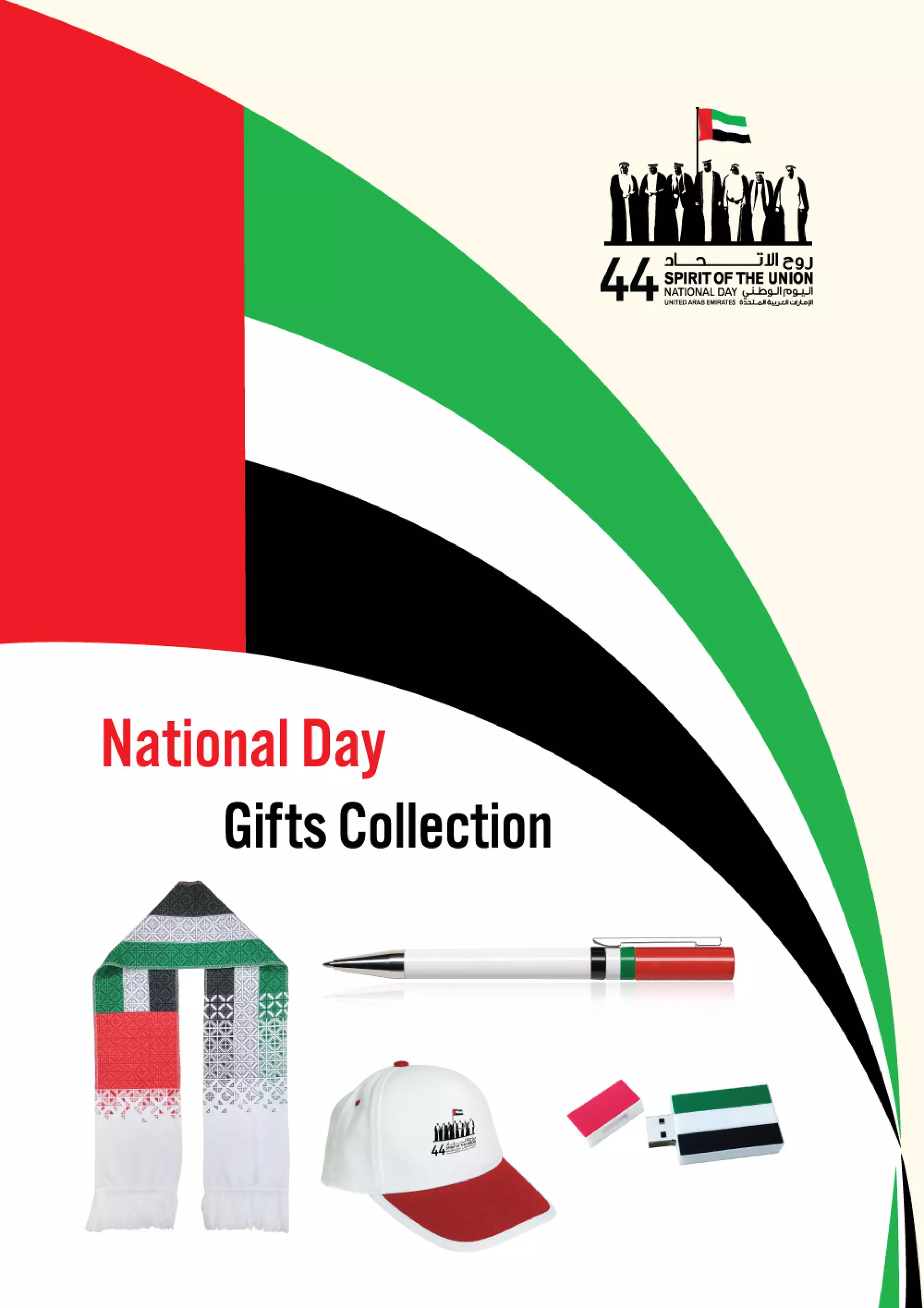 National day Gifts | PDF