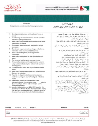 Marina Sail Trade License | PDF