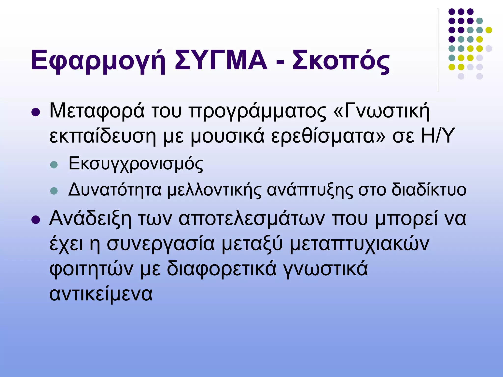 Thesis Presentation | PPTX