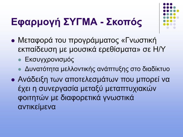 Thesis Presentation | PPT