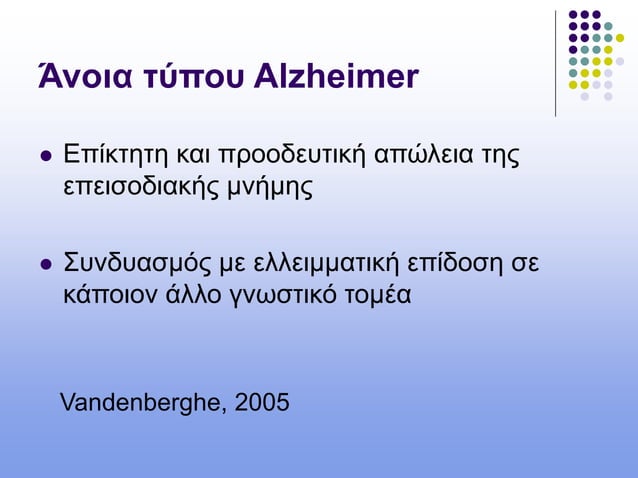 Thesis Presentation | PPT