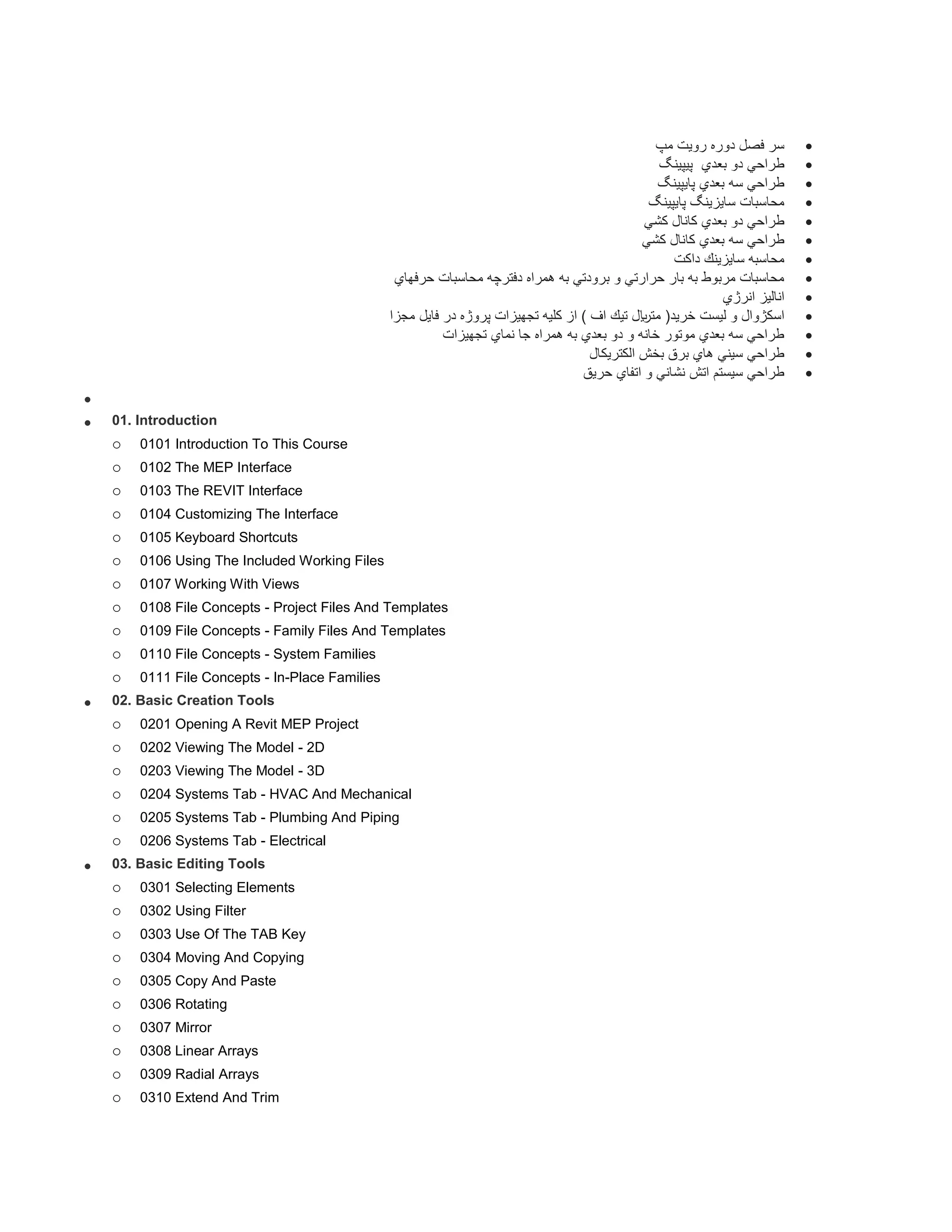 Revit Mep Pdf