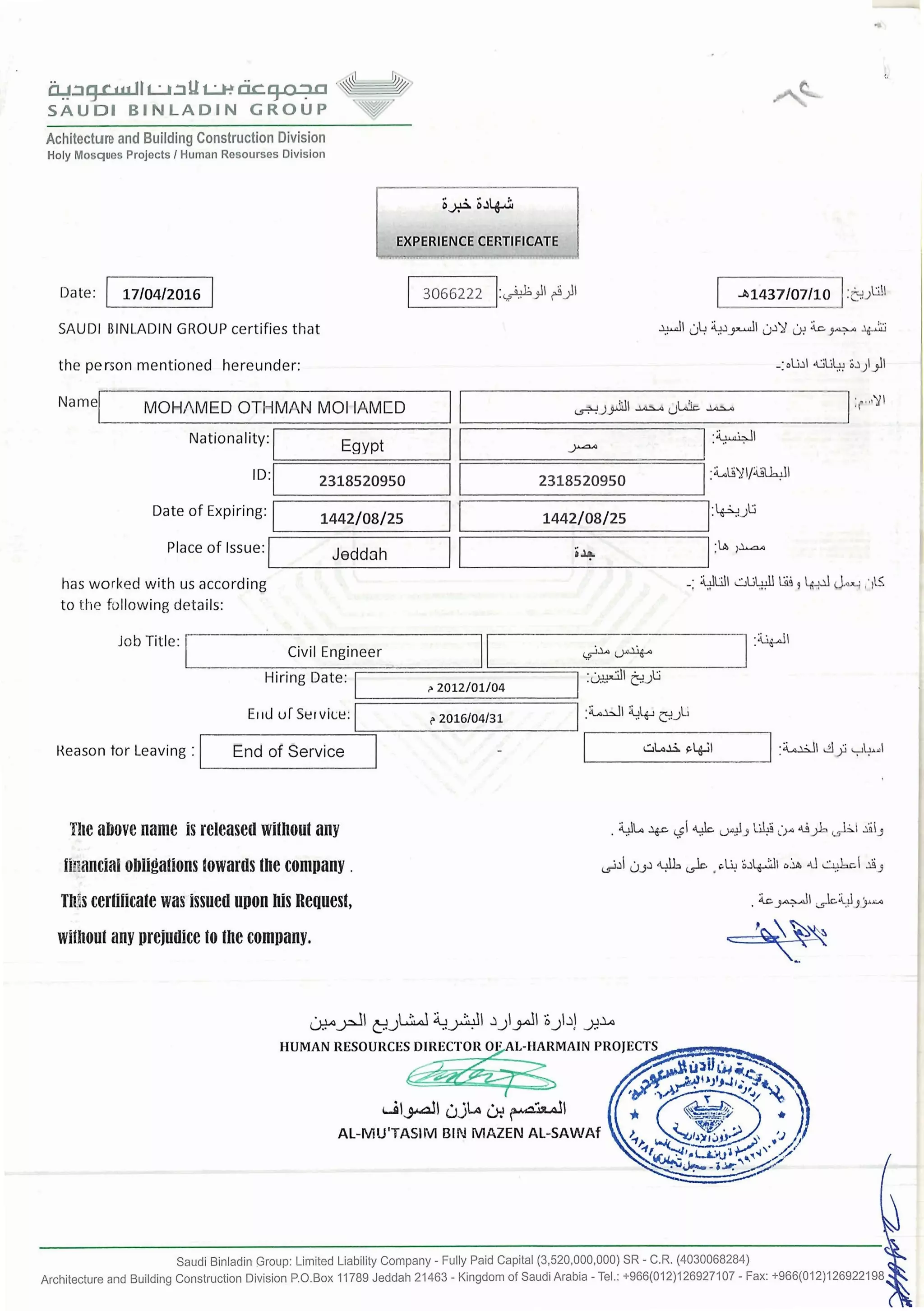 Experience Certificate-SBG-ABCD | PDF
