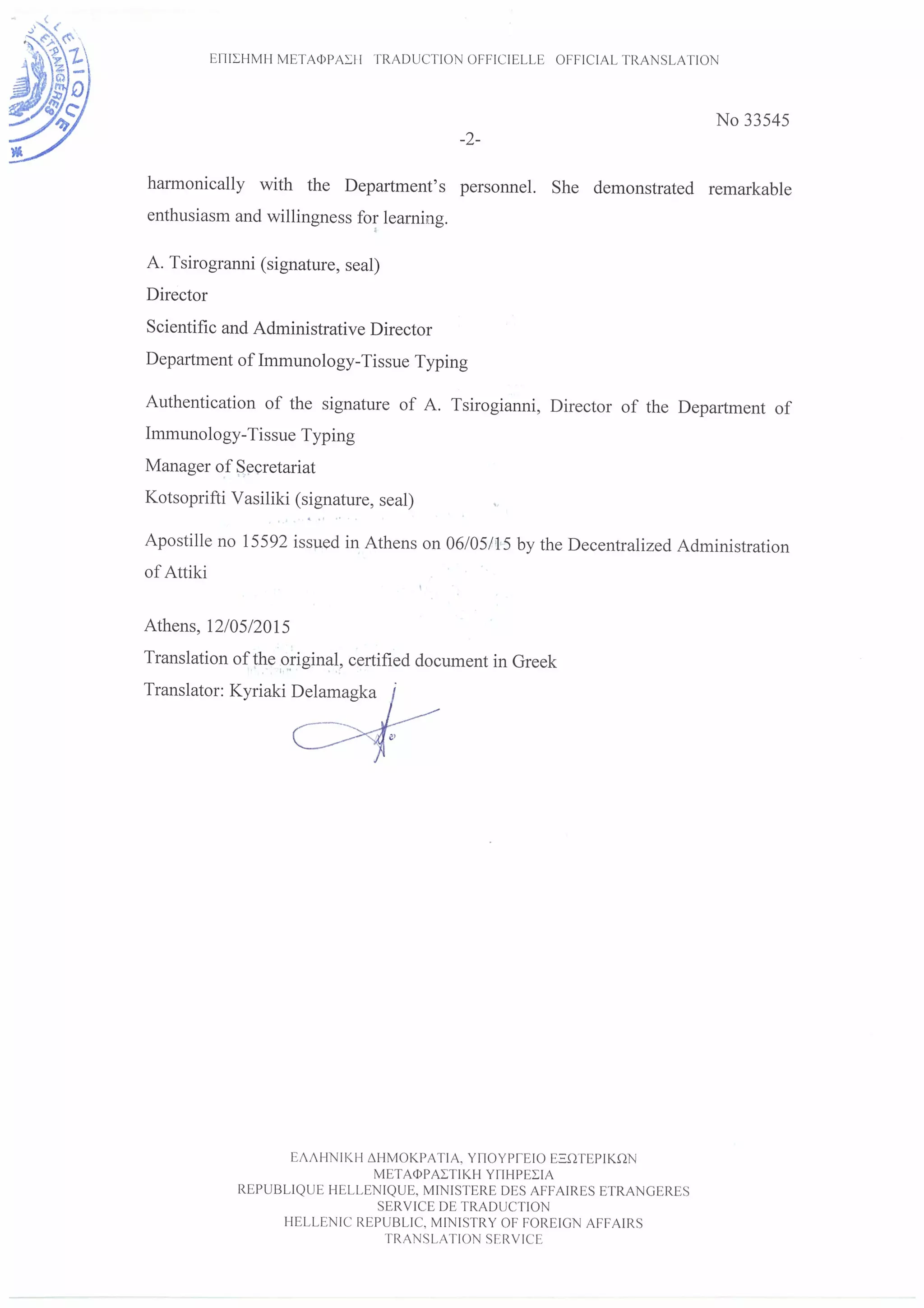 Certificate-Reference Letter from Evaggelismos General Hospital | PDF