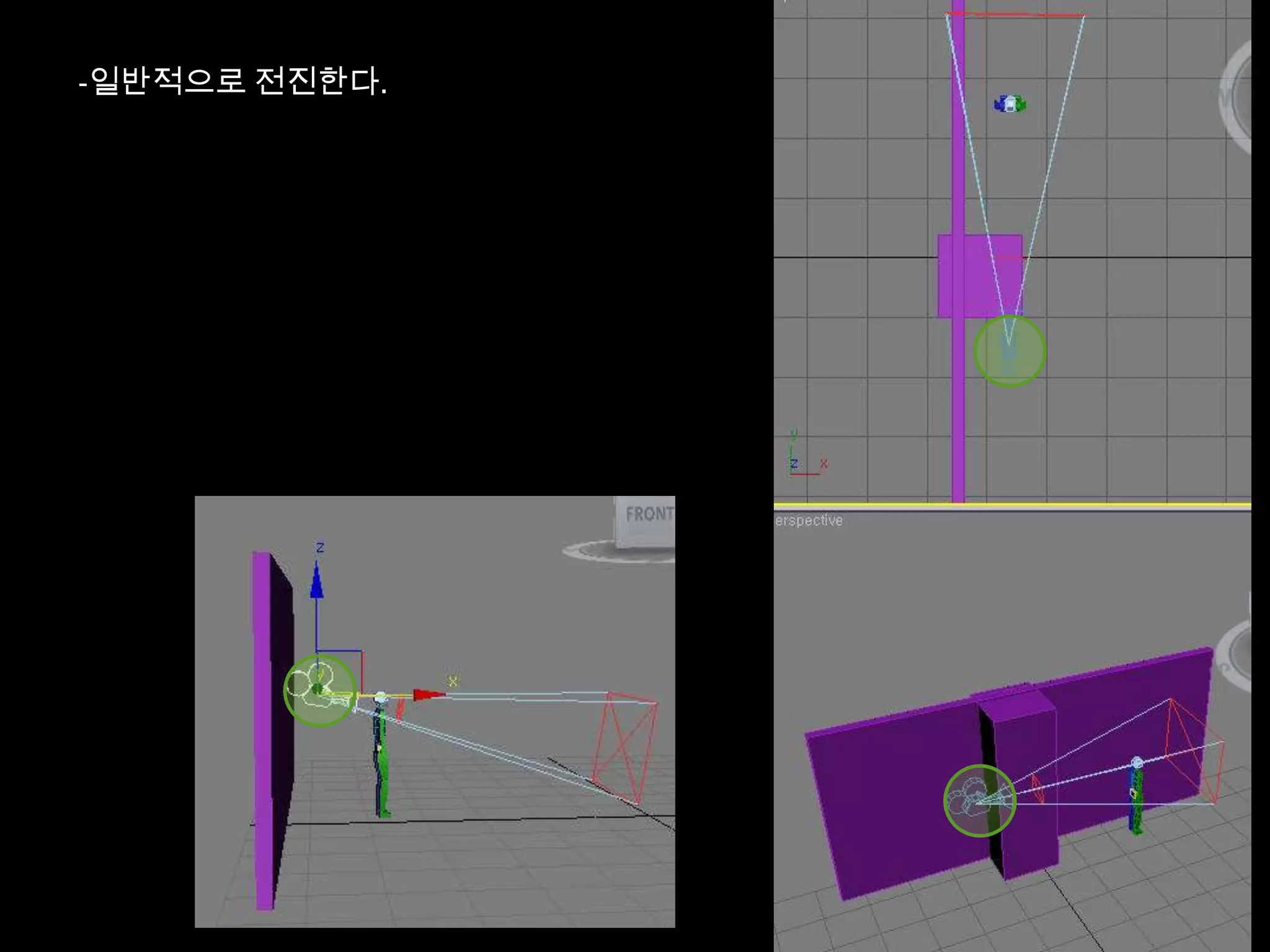 8강 camera advanced light | PPT