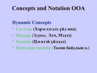 8 concepts and notation ooa (dynamic concept) overview | PPT