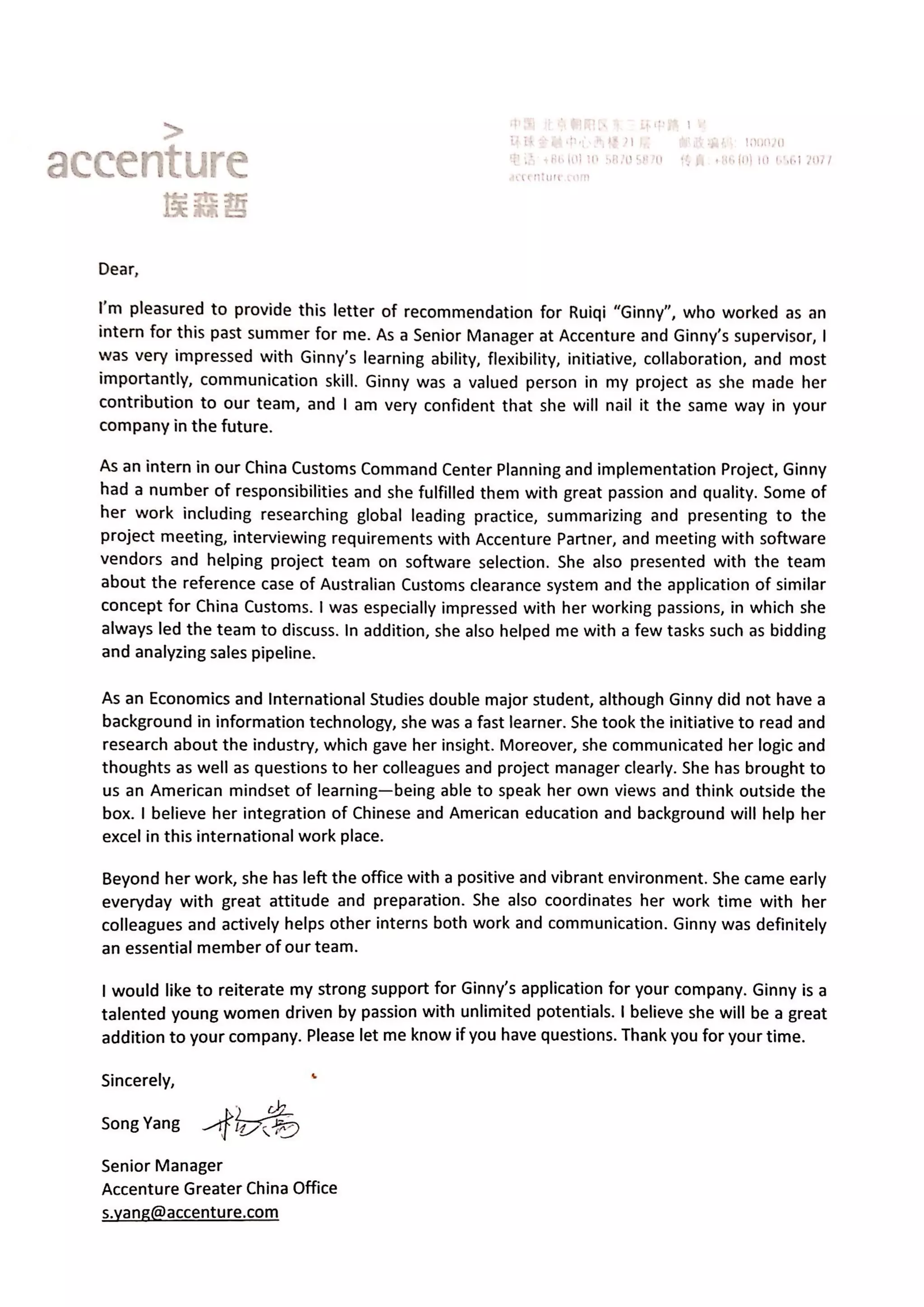 Accenture_ReferenceLetter | PDF