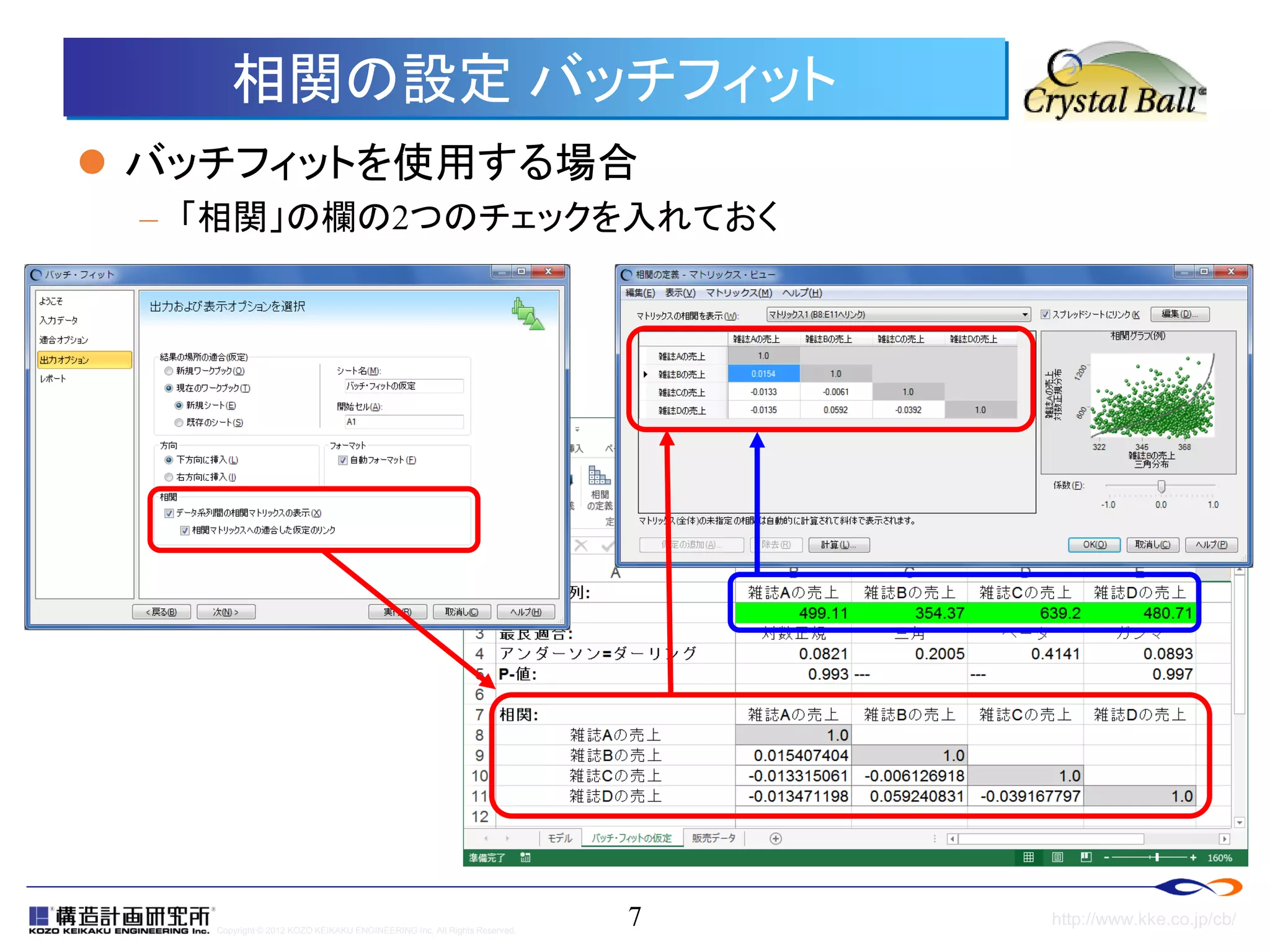 Crystal Ball - 8.Difine Assumption(corralation) | PPT