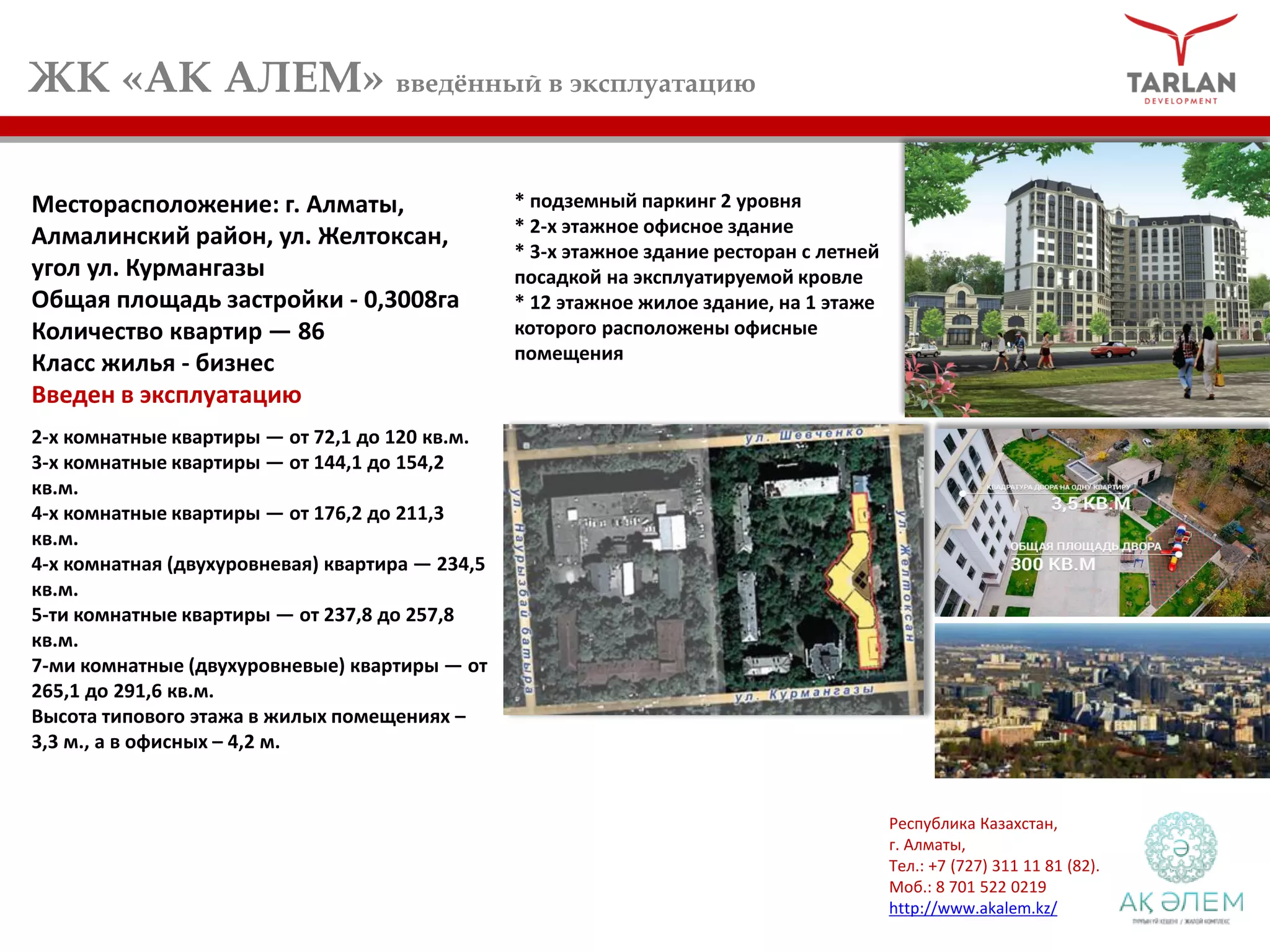 Презентация Tarlan Development | PPT