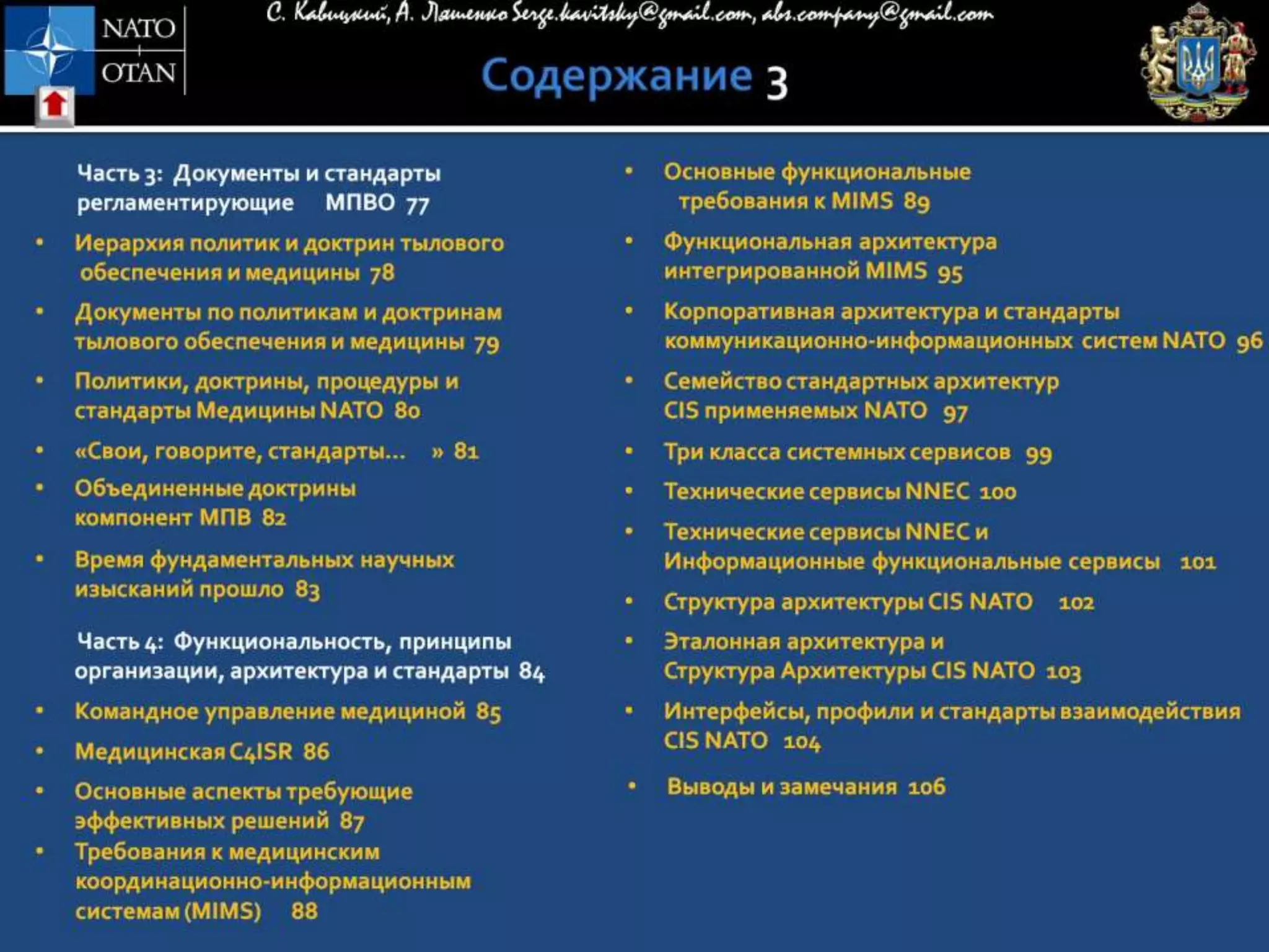 Medical support for military operations for Ukrainian army & special ...