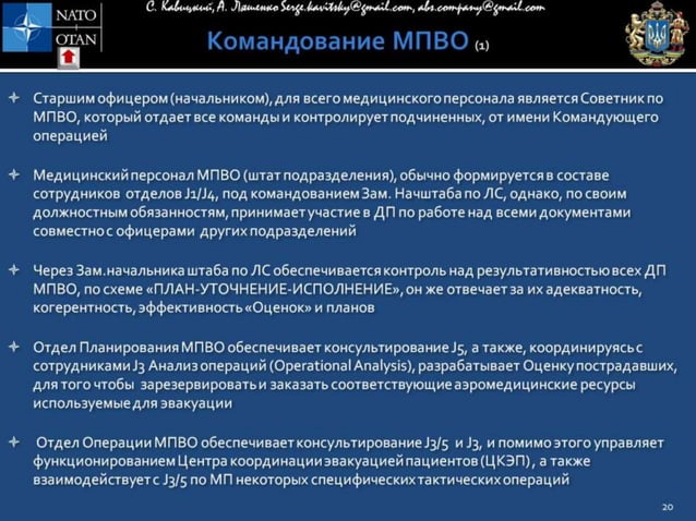 Medical support for military operations for Ukrainian army & special ...