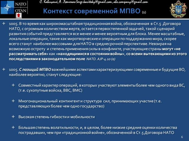 Medical support for military operations for Ukrainian army & special ...