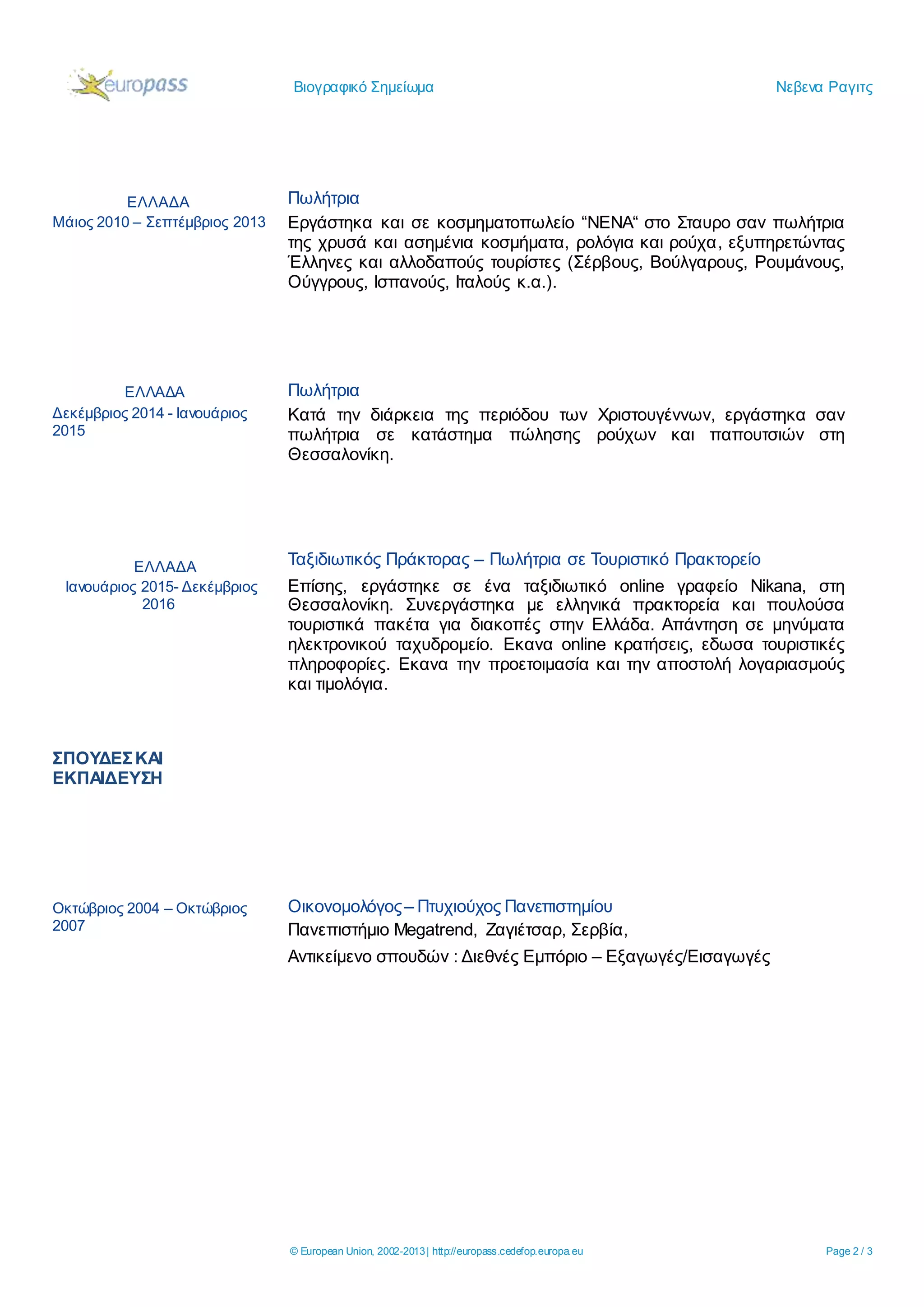 Nevena CV greek | DOCX