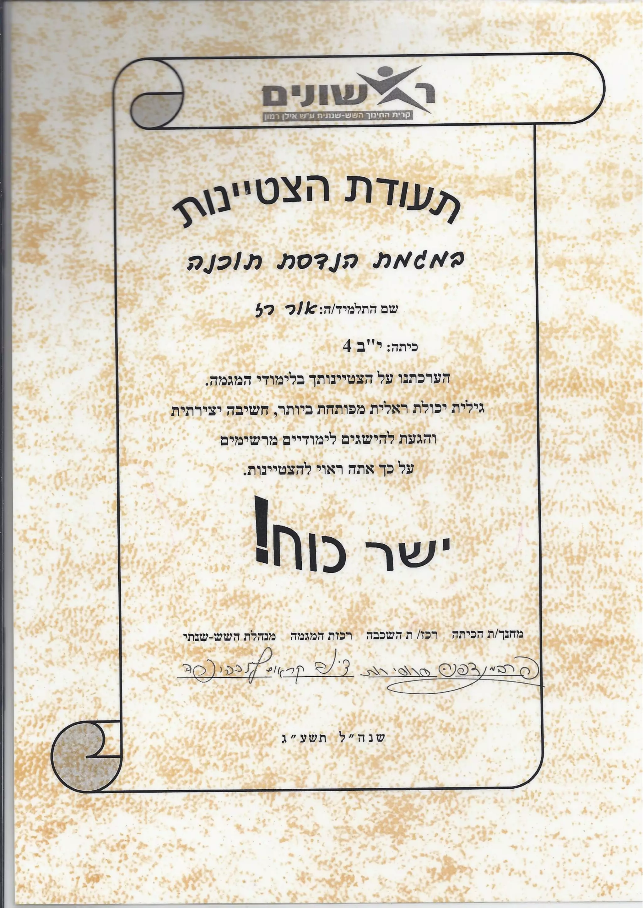 Certificate of Excellence after graduation in Software engineering | PDF