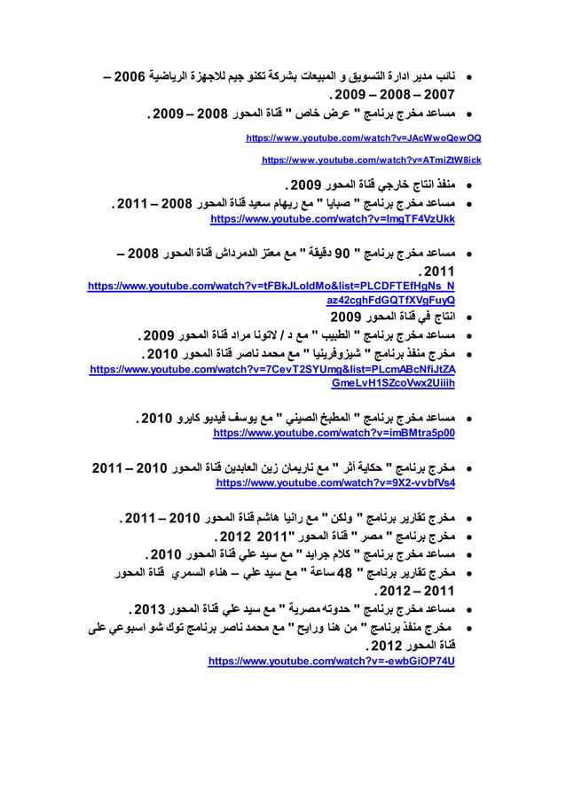 ISMAIL-ADNAN- Ar -C.V- | PDF