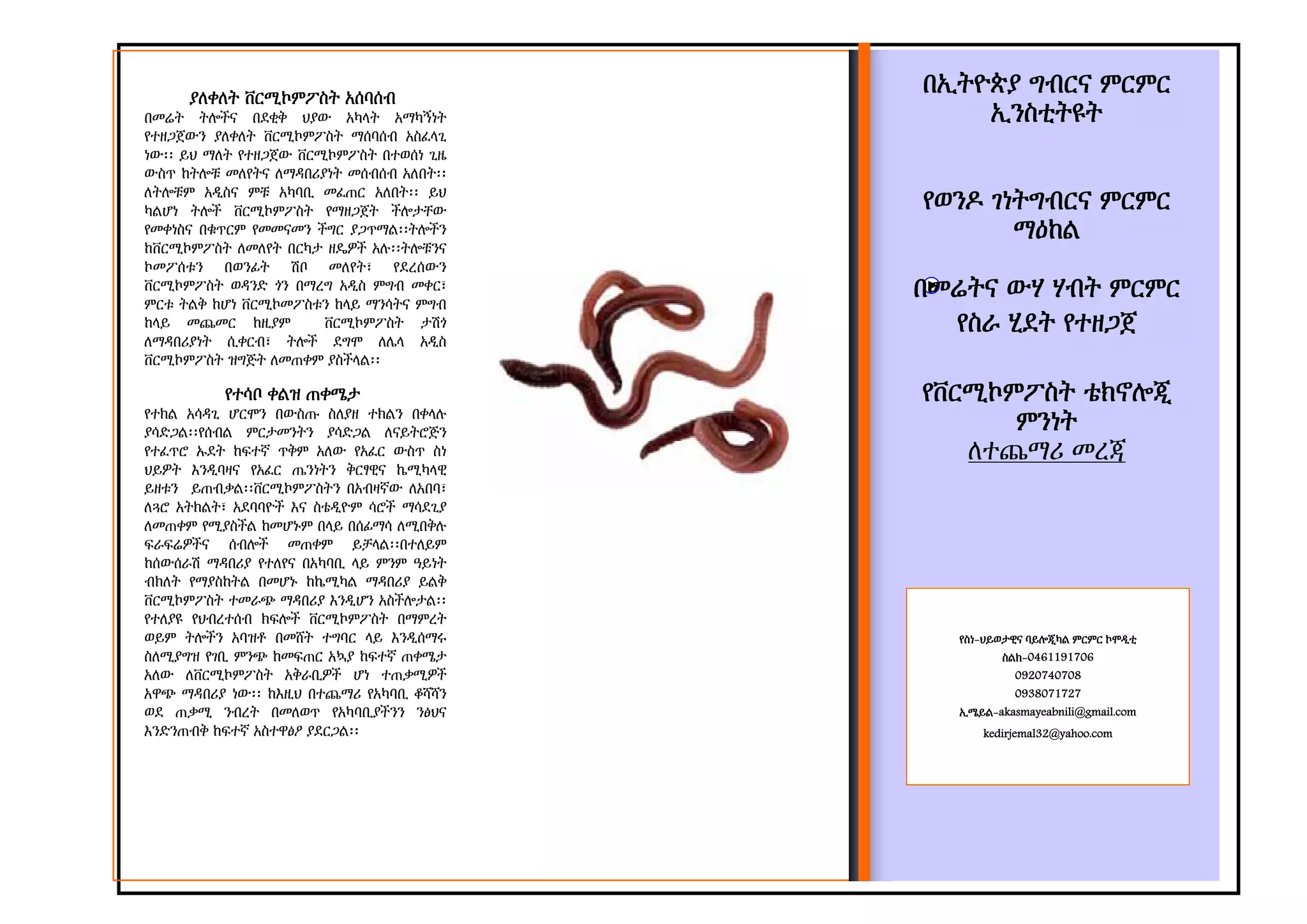 Kedir-Leaflet1 | PPT