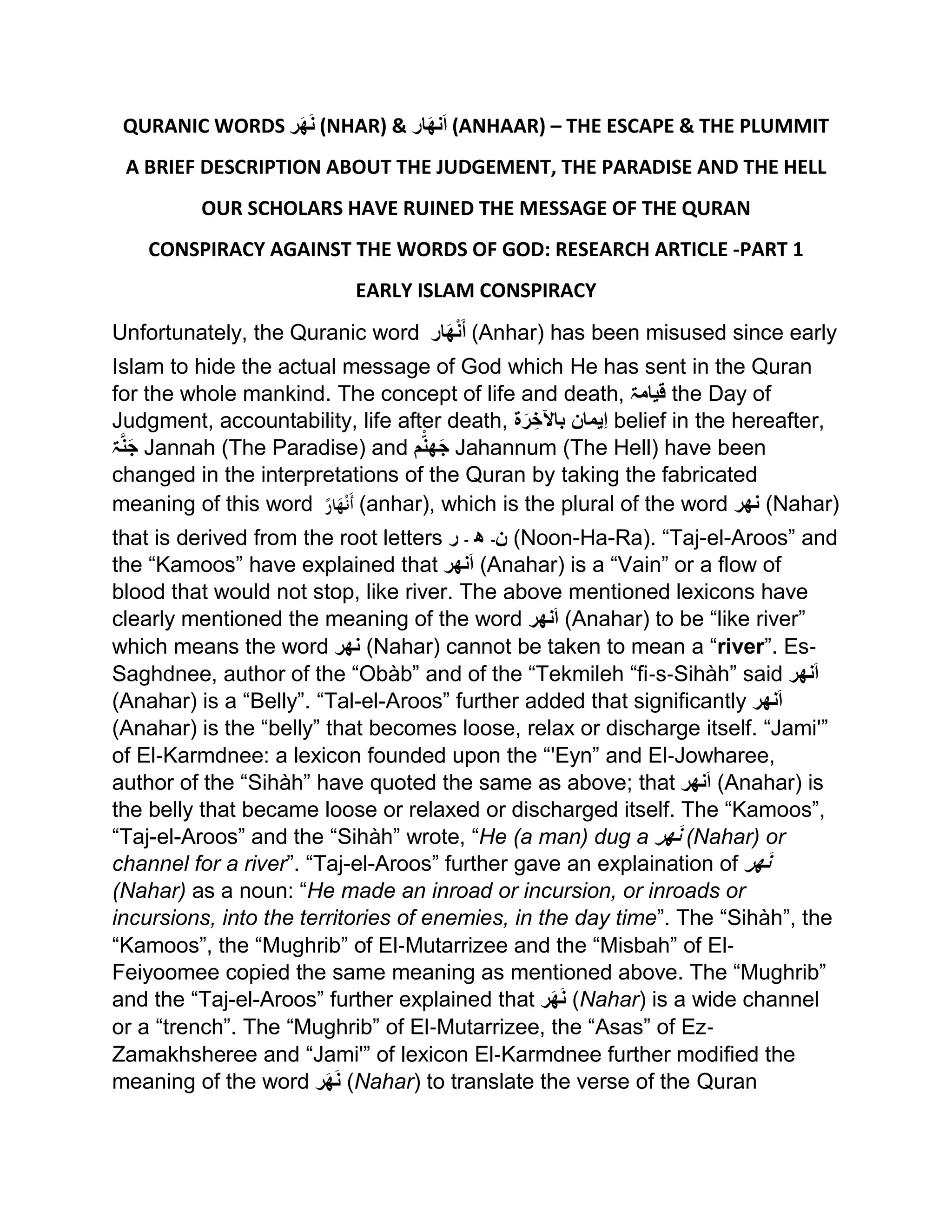 QURANIC WORDS نَھَر (NHAR) & اَنھَار (ANHAAR) | PDF