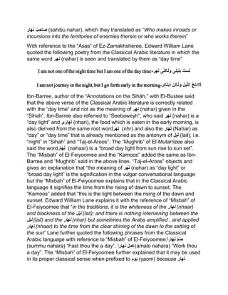 QURANIC WORDS نَھَر (NHAR) & اَنھَار (ANHAAR) | PDF