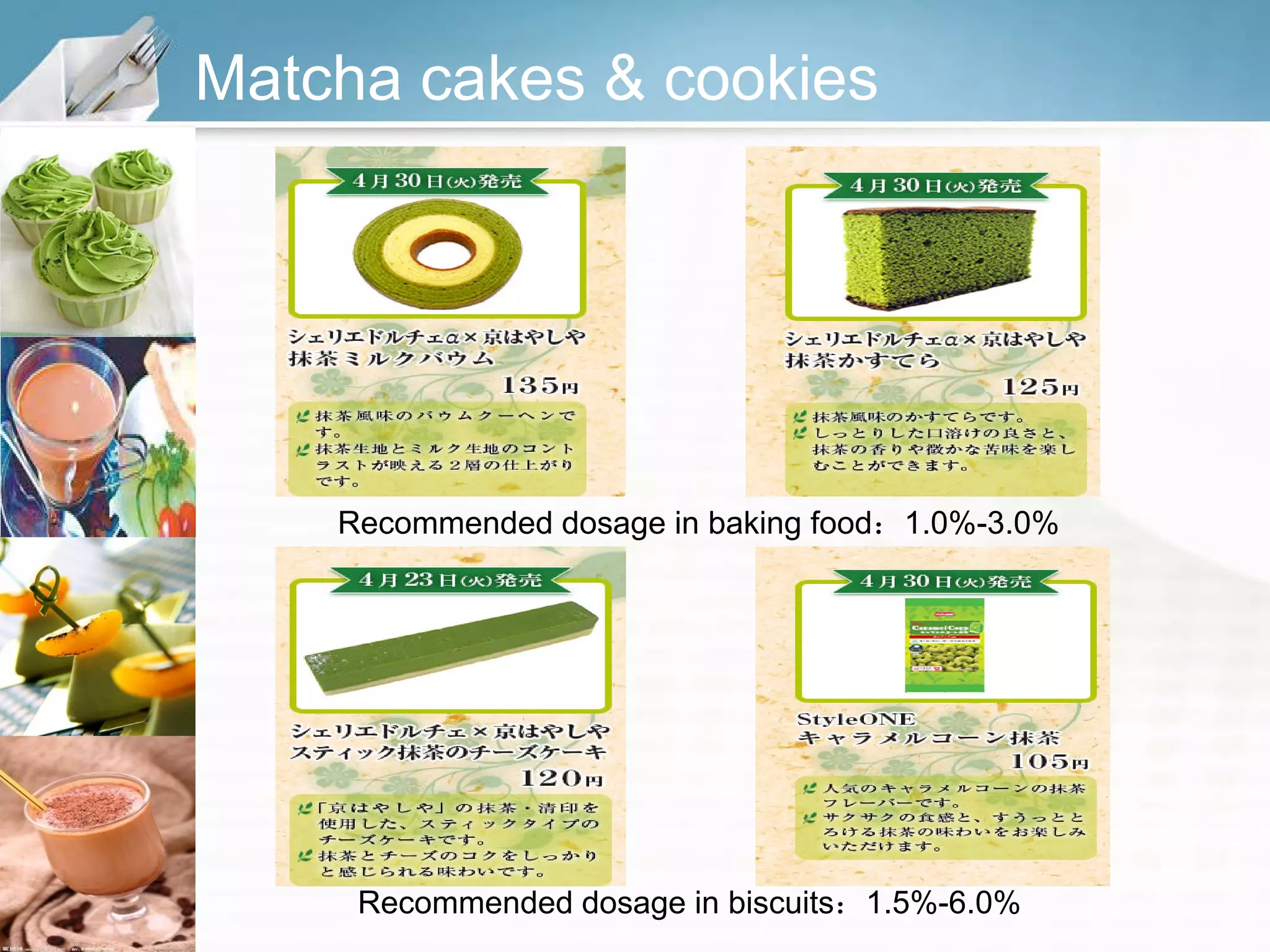 Matcha introduction-Shenzhen Huacheng (E-herb) | PPT