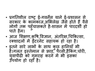 8 internet kranti.pptx
