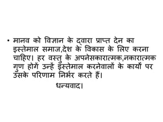 8 internet kranti.pptx